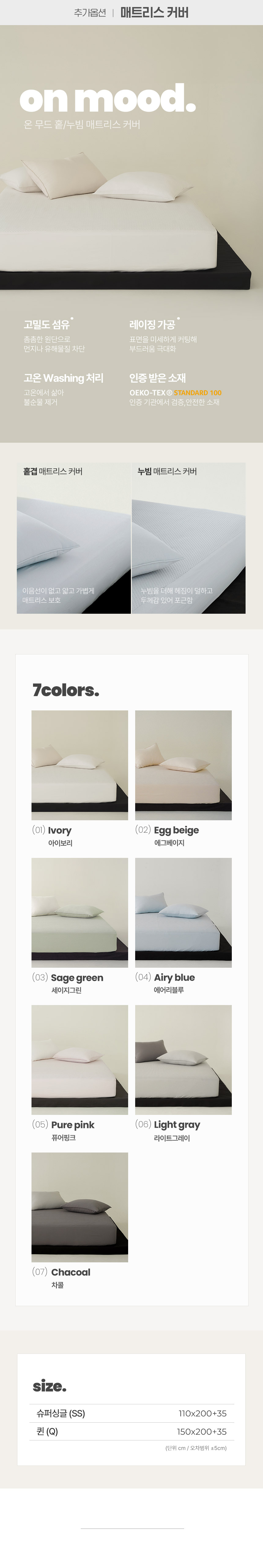Onmood mat 01 jpg